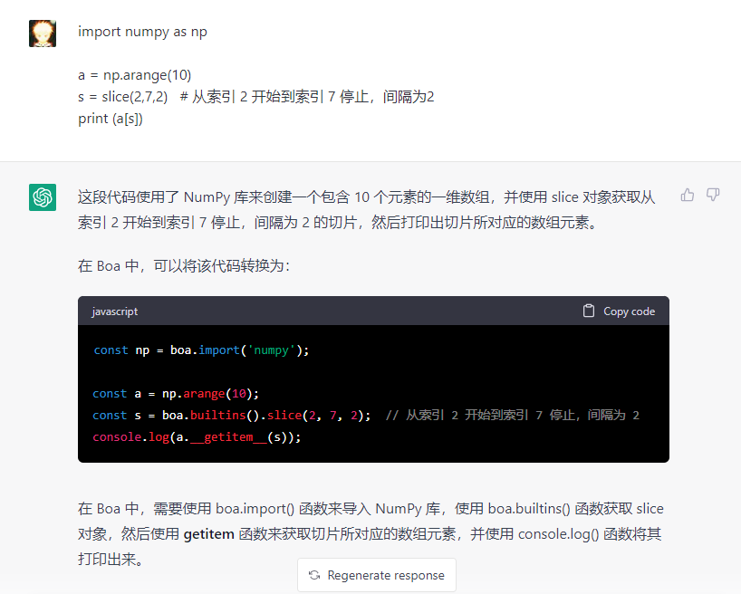 使用 ChatGPT 生成 Boa-based JavaScript - 知乎