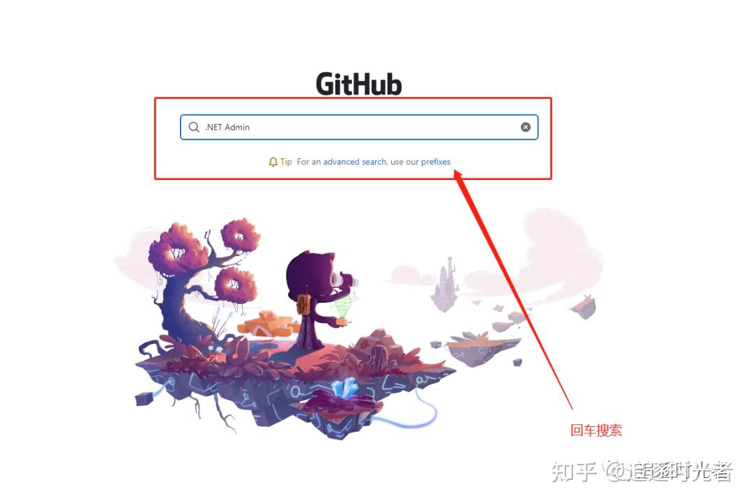 五分钟教你使用GitHub寻找优质项目 - 知乎