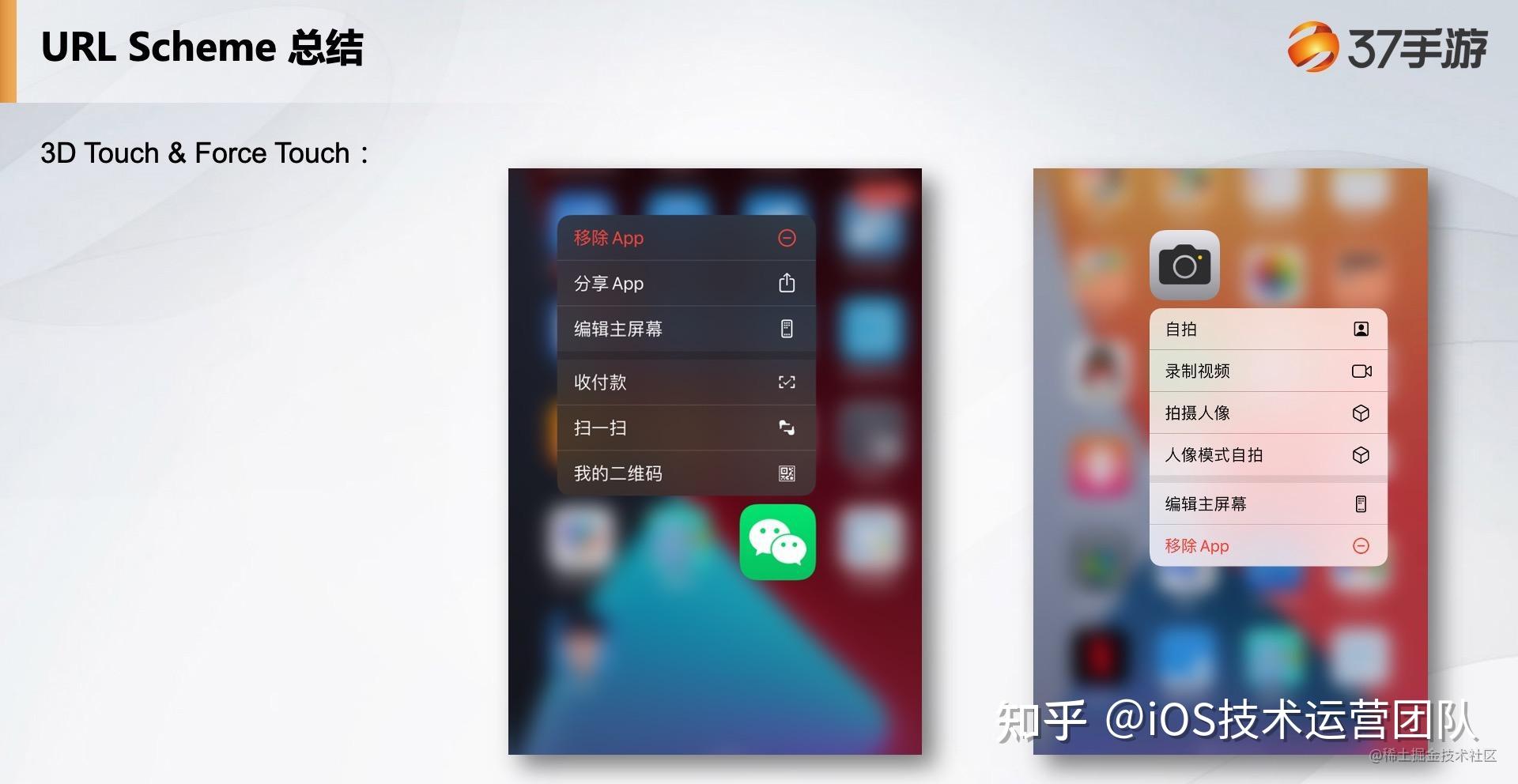 趣谈 iOS Universal Link - 知乎