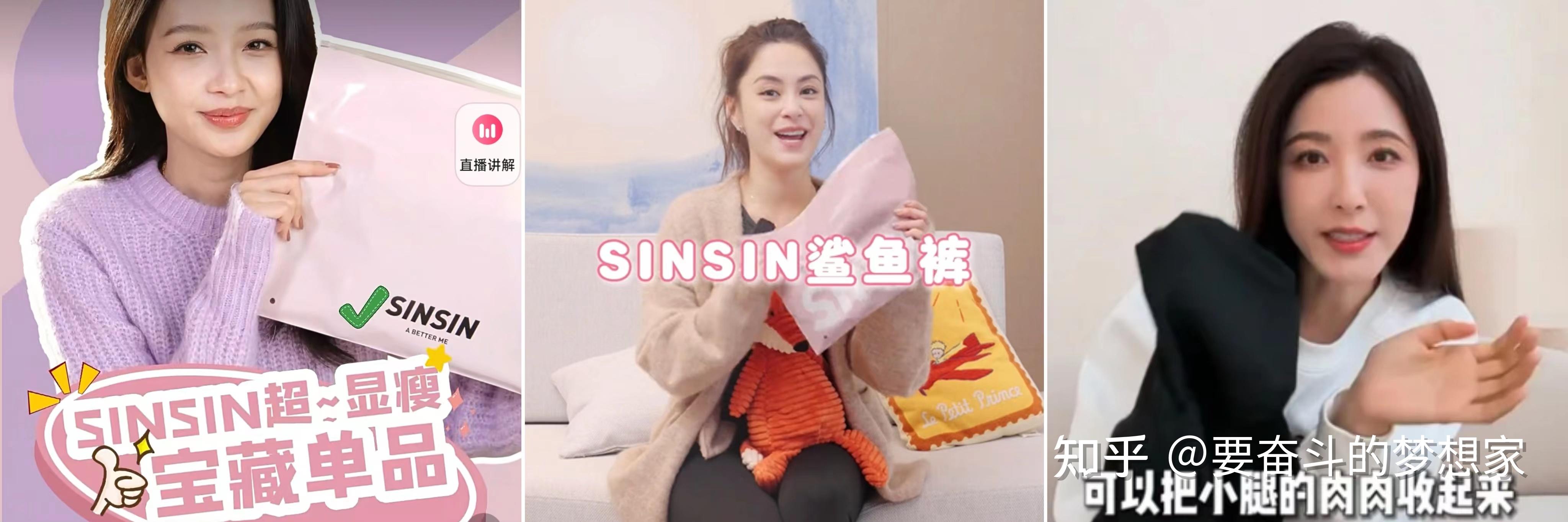 全网爆火的SINSIN鲨鱼裤真的好穿吗？