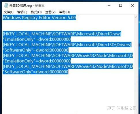 Win10directx功能怎么开启？Win10启用DirectX教程 - 知乎