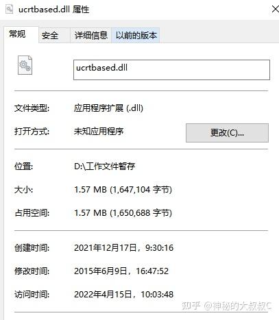 UCRTBASED.DLL故障：原因和解决方法 - 知乎