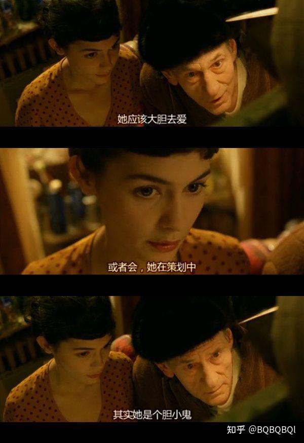 幽默而苦涩的治愈 ——评电影《天使爱美丽》 - 知乎