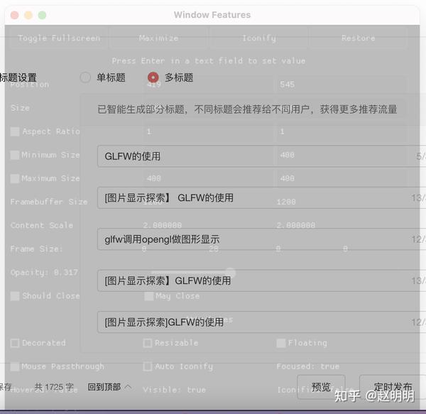 [图片显示移植-1] 尝试用opengl/GLFW显示图片 - 知乎