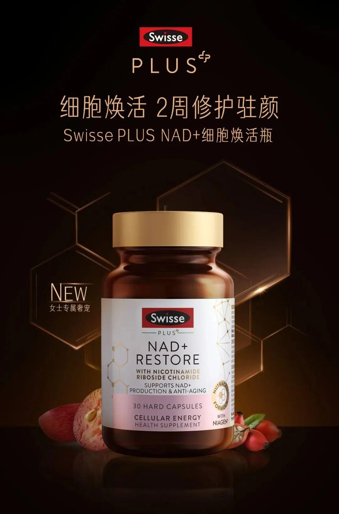 新科技、新美容，Swisse PLUS开启高定养护新纪元！ - 知乎