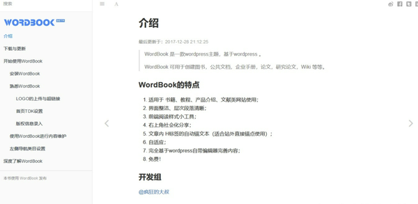 2022年11款最佳Wiki系统对比（含免费、开源） - GaoYanbing - 博客园