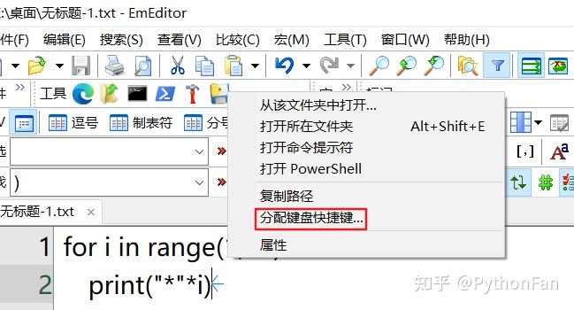 如何在Emeditor中调试Python代码 - 知乎