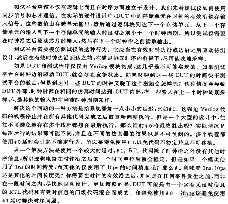 Systemverilog学习笔记 3 连接设计和测试平台（一） 知乎