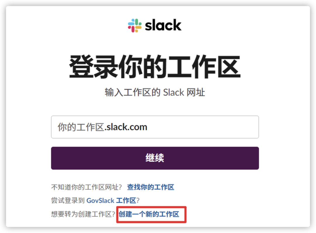 Notion教程：自动化流程实操 Notion x Slack - 知乎