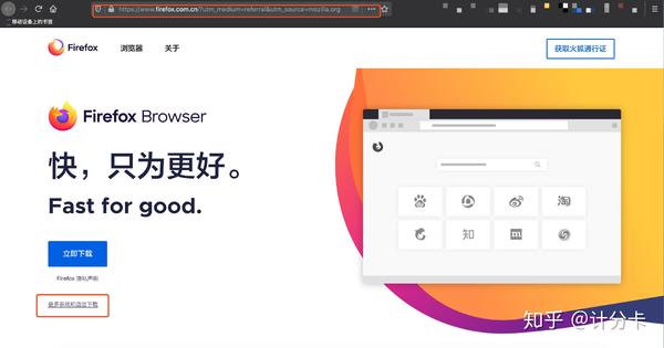 效率指南｜实操区分FireFox火狐的国内版和国际版 - 知乎