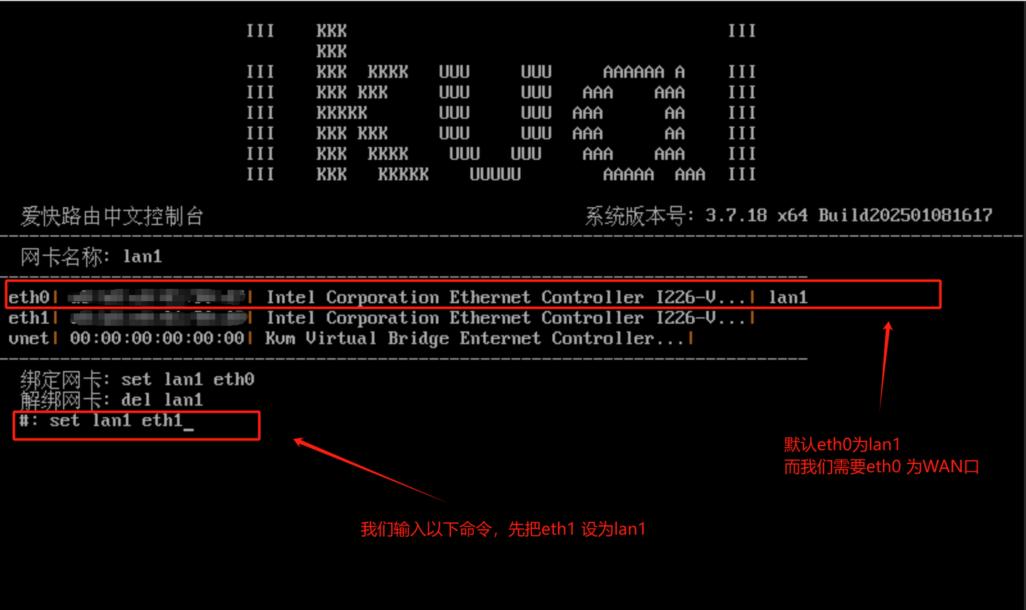 All in One保姆教程⑤（安装iKuai软路由） - 知乎