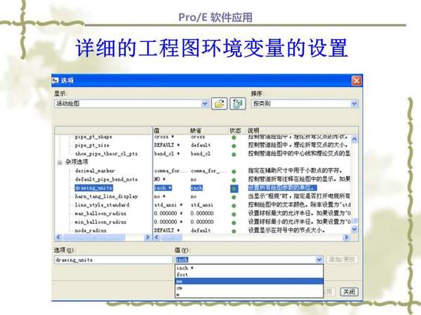 如何使用Proe和Creo自动生成工程图？ - 知乎
