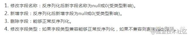 七种java常用序列化框架的选型与对比 知乎