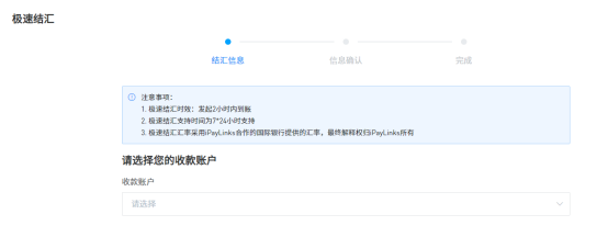iPayLinks服务升级，覆盖跨境收款三大场景！ - 知乎