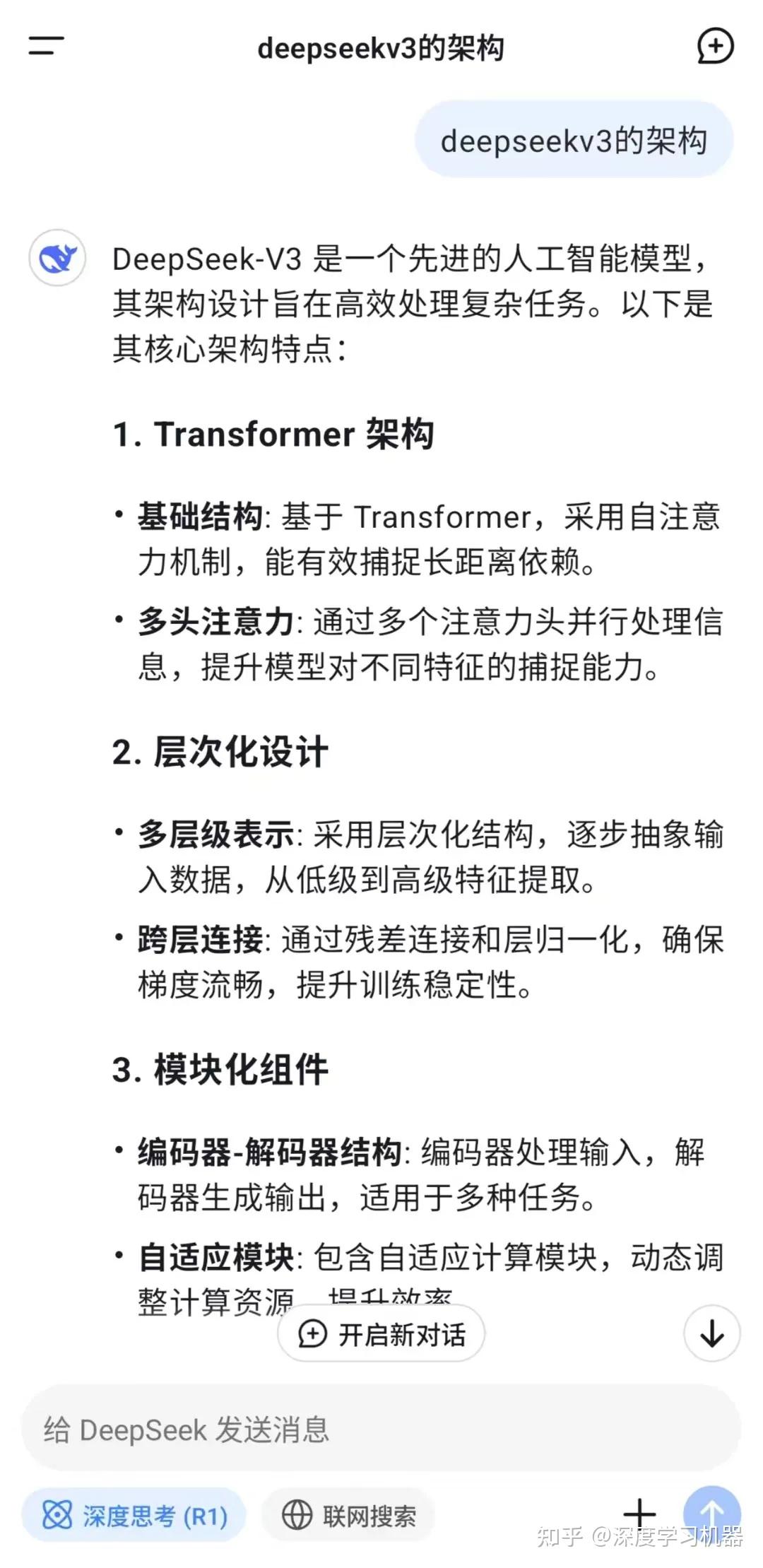DeepSeek系列模型完全使用手册｜附安装教程 - 知乎