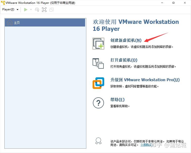 2021版 VMware虚拟机安装NOI Linux 2.0保姆级安装教程 - 知乎
