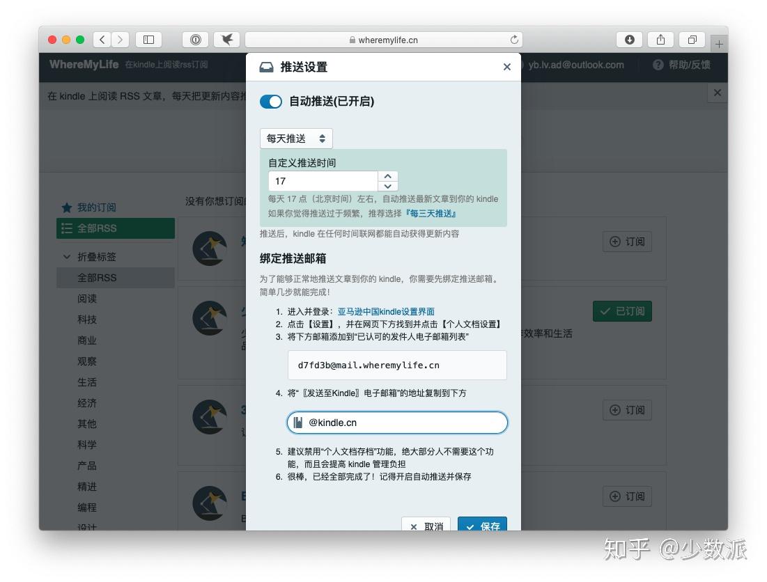 想在 Kindle 上看漫画、RSS、PDF？5 个小工具帮你获得最佳体验 - 知乎