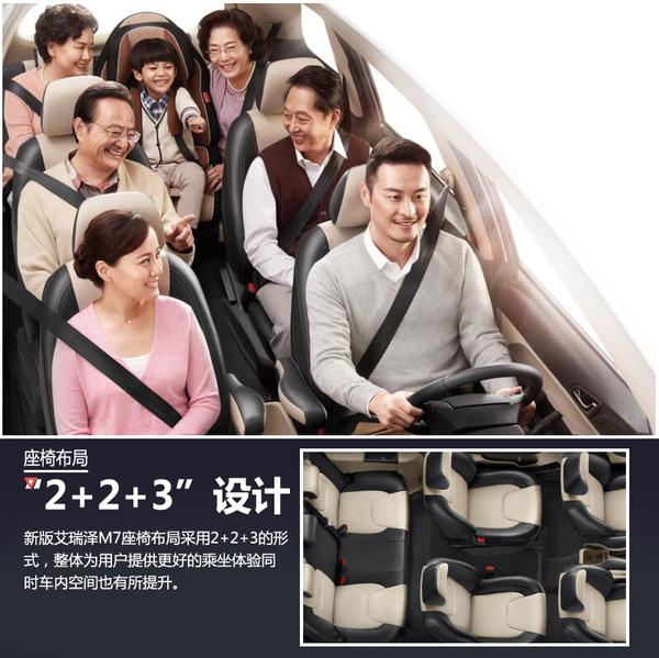 奇瑞全新MPV正式上市 售价7.99-10.79万 - 知乎