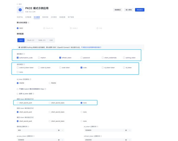 授权码 + PKCE 模式｜OIDC & OAuth2.0 认证协议最佳实践系列【03】 - 知乎