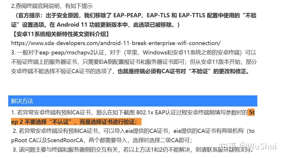 6、802.1X认证介绍+EAP（PEAP）认证 - 知乎