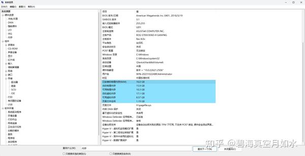 利用Microsoft 系统信息 (Msinfo32.exe) 工具，查看电脑配置