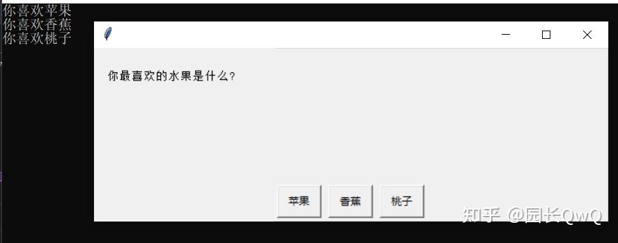 12. 超简单GUI开发 - EasyGUI详细教程一 - 知乎