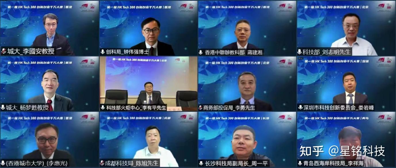 香港城大第一届“HK Tech 300创新创业千万大赛”正式启动 - 知乎
