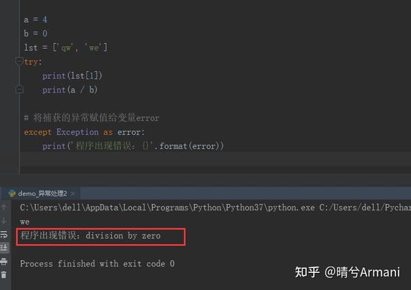 Python异常处理 知乎 