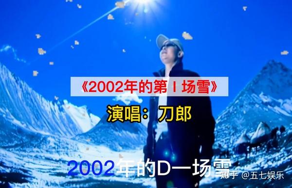 刀郎最好听的十首歌,花妖上榜,西海情歌第二,第一没悬念 知乎