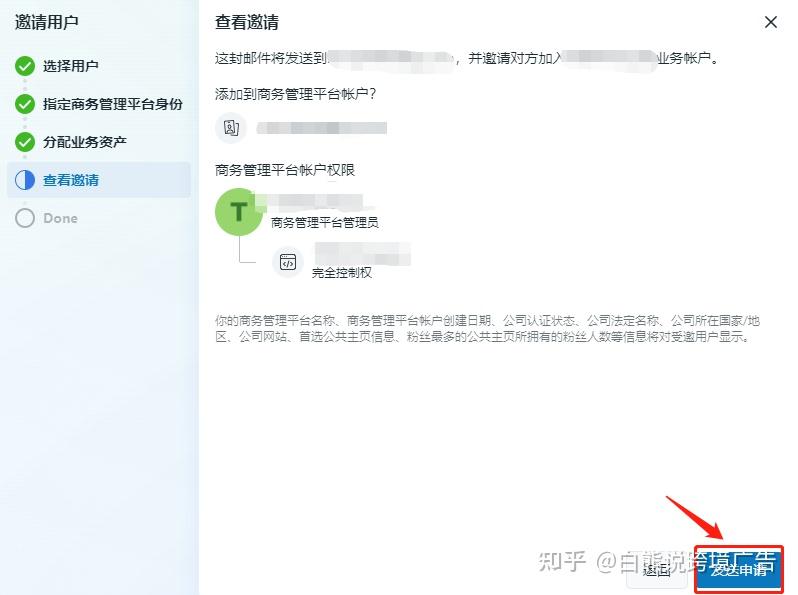 给FB商务管理平台(BM)中添加新用户为管理员的操作方法 - 知乎