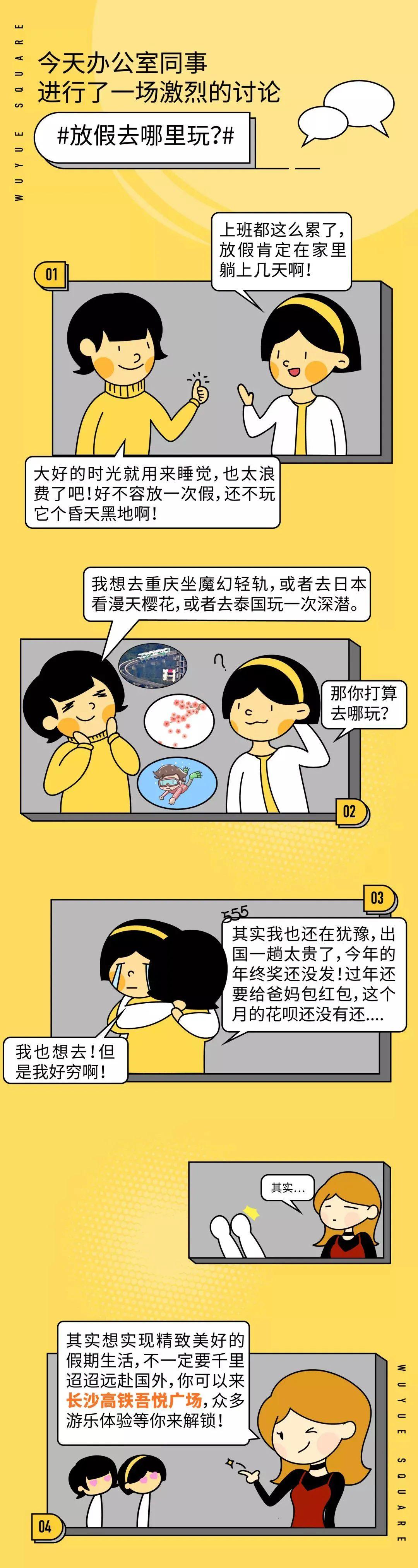 潮玩星领地——新城地产长沙高铁吾悦广场 - 知乎