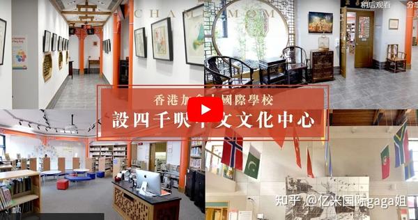 香港国际学校|GSIS、CIS、SIS、CDNIS“身世”大起底！藤校G5大满贯！招生不愁，低调有余！ - 知乎