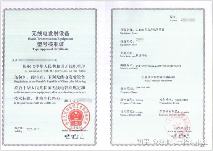 什么是SRRC认证？ - 知乎