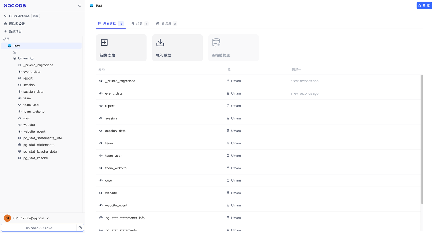 使用 NocoDB 一键将各种数据库转换为智能表格 - 知乎