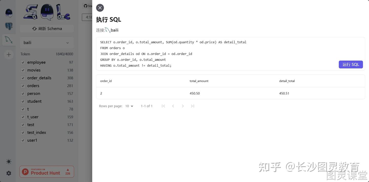 三步构建自然语言查询数据库：SQLChat + Ollama + OneAPI 实战指南 - 知乎