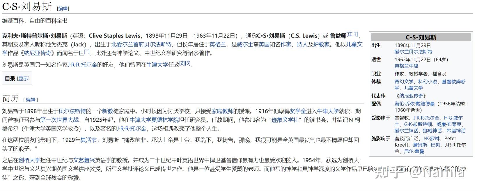 C. S. Lewis - 知乎