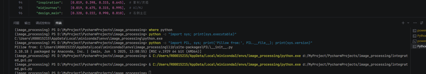 TRAE如何使用conda的虚拟环境（Python） - 知乎