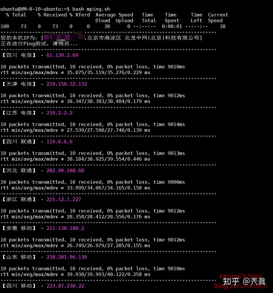 Linux服务器/VPS性能和带宽测试脚本汇总 - 知乎