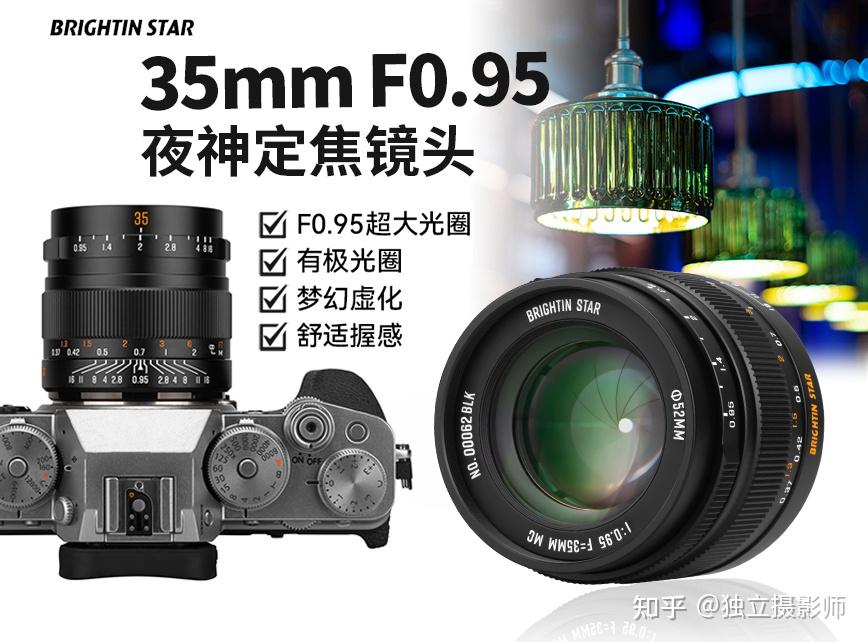 仅售1199！星曜光学发布35mm F0.95镜头 - 知乎