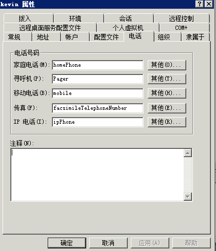 Windows AD域用户属性对照表(综合整理) - 知乎