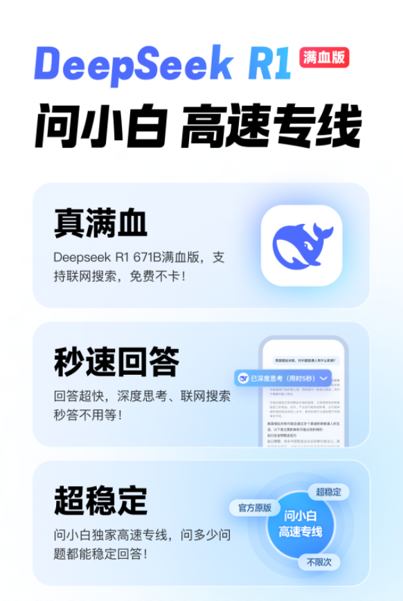 DeepSeek-R1 671B 真！满血版：彻底解锁联网搜索，无限制、免费畅享！ - 知乎