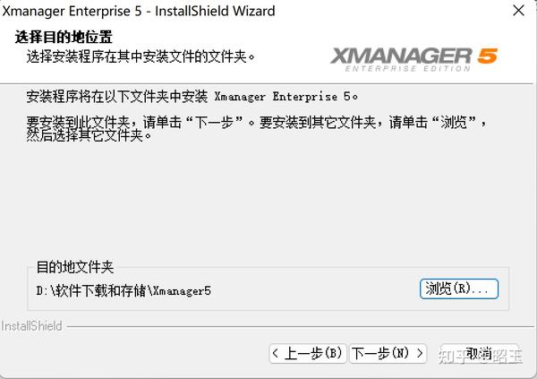 Xmanager安装教程 - 知乎