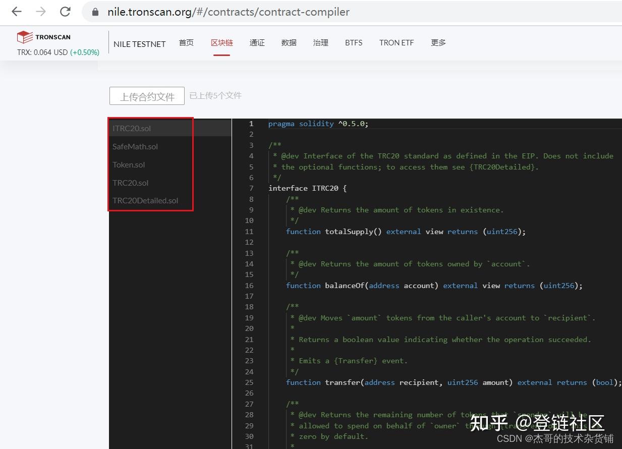 波场trc20合约发布教程 - 知乎