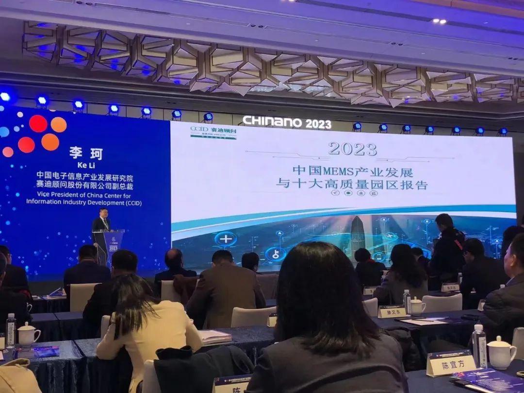 重磅！2023年中国MEMS传感器十大园区排名新鲜出炉（附全榜单） - 知乎