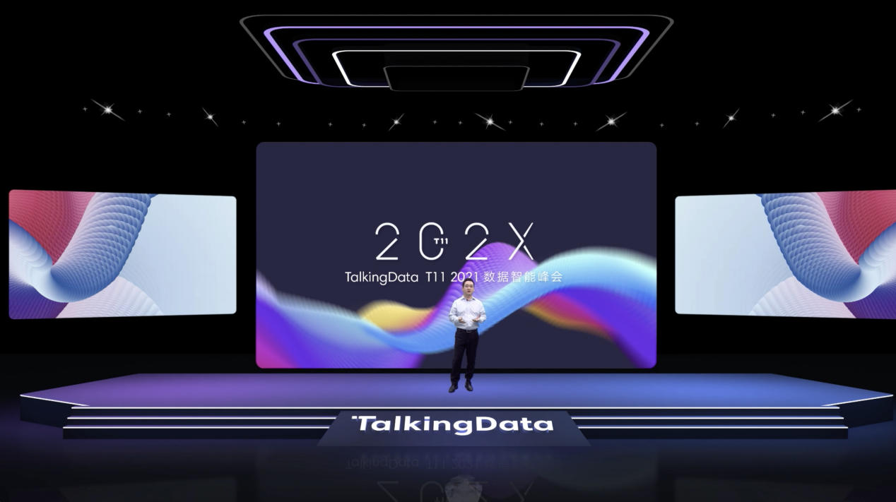 TalkingData T11 2021数据智能峰会线上举办，探寻赋能增长之道 - 知乎