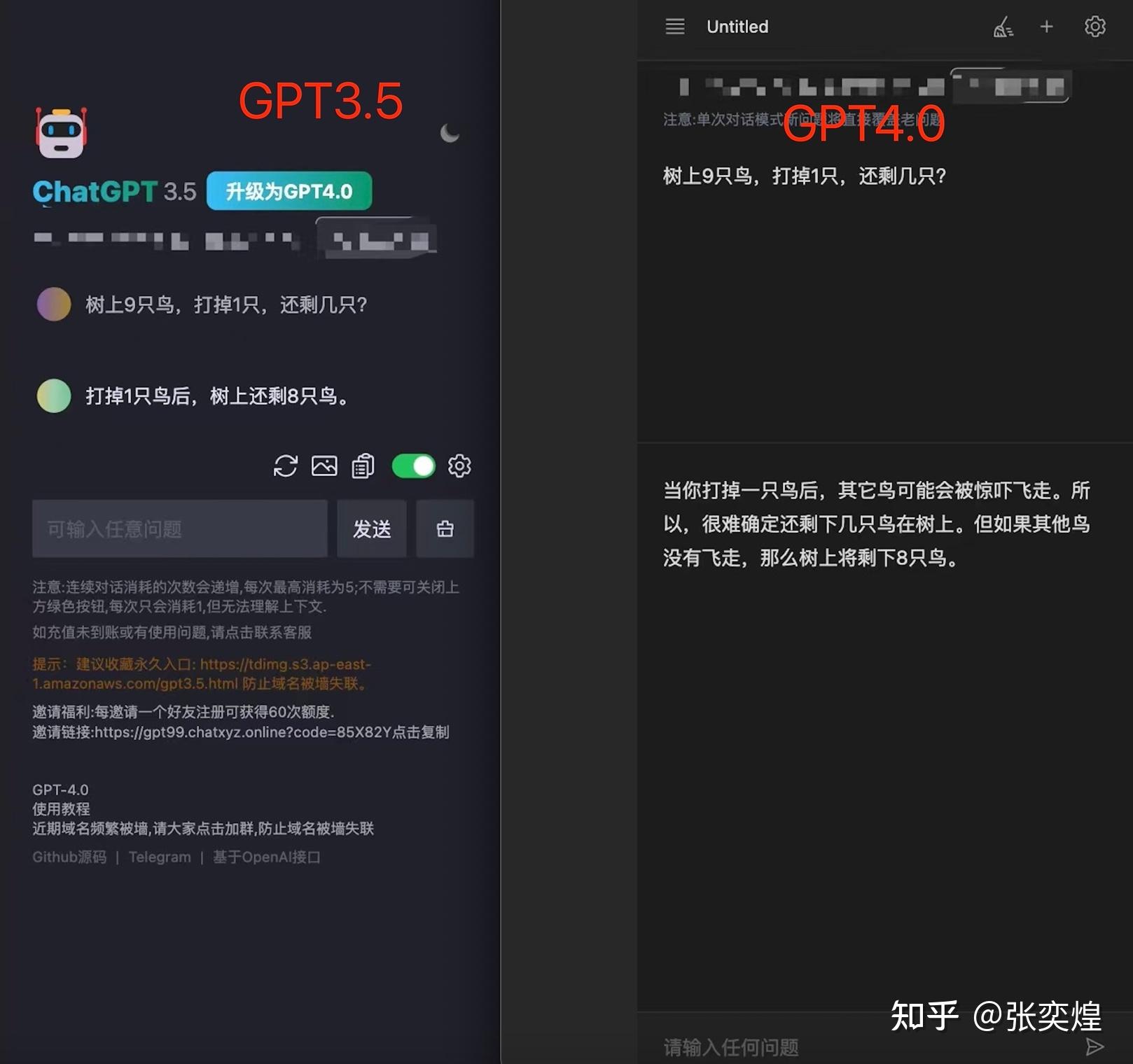 如何区分gpt3.5和gpt4.0 - 知乎