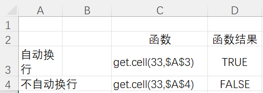 Excel宏表函数GET.CELL()参数详解 - 知乎
