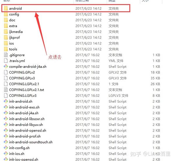 Android ijkplayer 强大的视频播放器框架教程 -- 导入demo运行 - 知乎