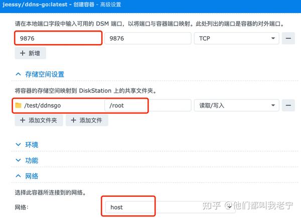 DDNS（动态域名解析）是什么？从入门到应用 - 知乎
