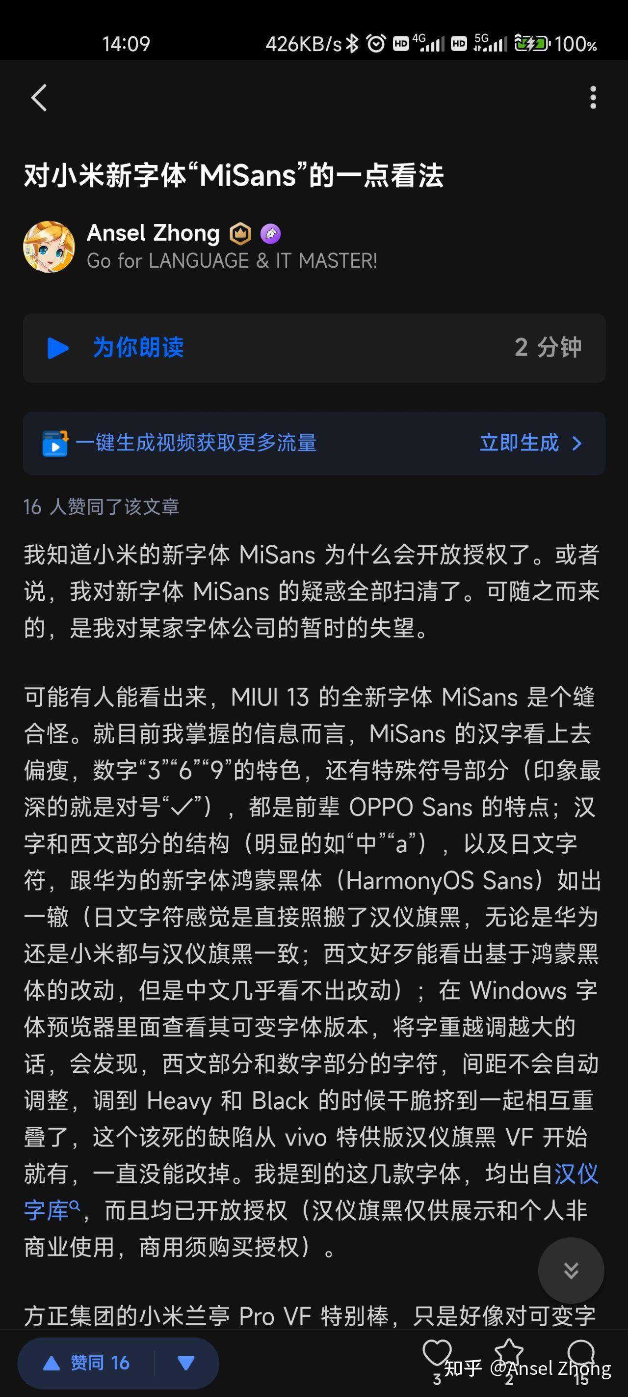对小米新字体“MiSans”的一点看法 - 知乎